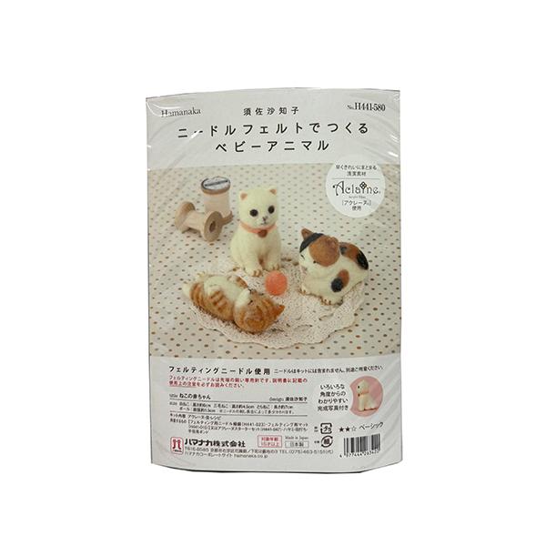 デザイン：ねこの赤ちゃん完成サイズ（約）：［白ねこ］高6cm　［三毛ねこ］高4.5cm　：［とらねこ］高7cm　［ボール］直径1.5cmパッケージサイズ（約）：幅140×奥25×高230mm素材：アクリル繊維ほか