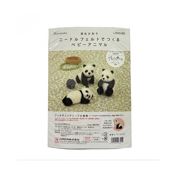 デザイン：ぱんだの赤ちゃん完成サイズ（約）：［おすわり］高5.5cm　［はいはい］高5cm　［ごろん］高7cmパッケージサイズ（約）：幅140×奥25×高230mm素材：アクリル繊維ほか