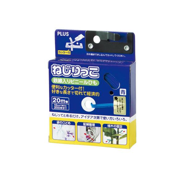 カラー：ブルーサイズ(約)：タテ11.7、ヨコ8.5、奥行き2.5cm長さ(約)：20m巻入り数：1個重量(約)：13g<BR>素材：白なまし鉄線0．39、4幅ポリ塩化ビニル被覆<BR>