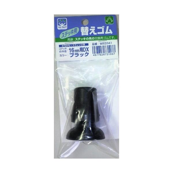 カラー：ブラック対応サイズ（約）：外径16mm用パッケージサイズ（約）：縦14×横7cm 入り数：1個入素材：合成ゴム  原産国：中国