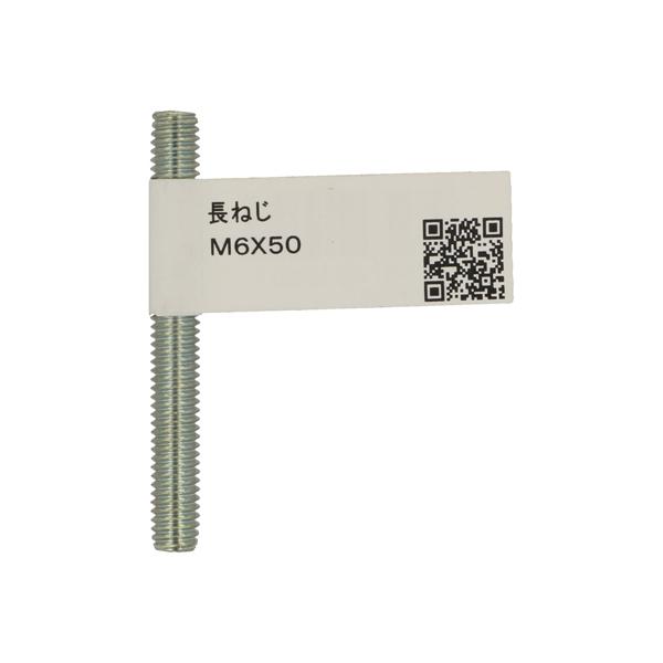 本体サイズ（約）：太さ6×長50mm入数：1本素材：鉄　［表面処理］ユニクロめっき