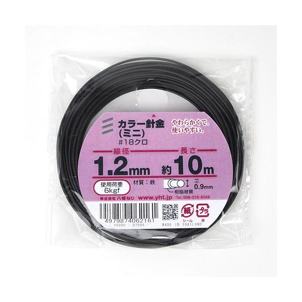 カラー：黒本体サイズ（約）：#18(線径1.2mm)×長さ10m素材・原材料：[材質]鉄[メッキ]PVC