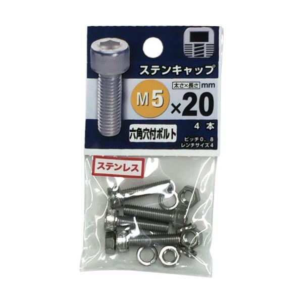 サイズ（約）：［1本］径5×長20mm付属品：ナット、キャップ用バネ座金素材：ステンレス入り数：4本入