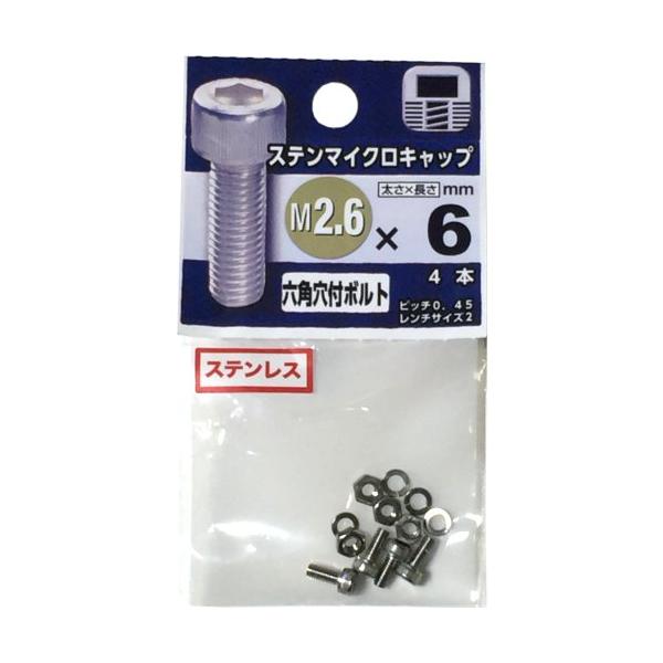 サイズ（約）：［1本］径2.6×長6mm入り数：4本入素材：ステンレス