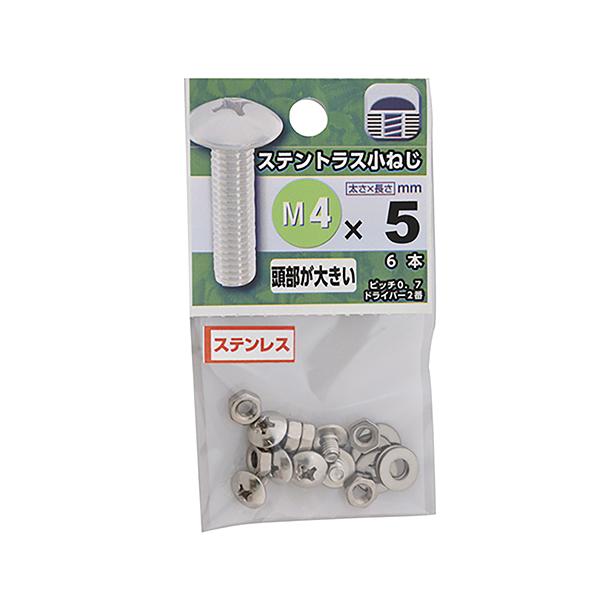 本体サイズ（約）：太4×長5mm  セット内容：（トラス小ねじ、六角ナット、ワッシャー）×各6本素材：ステンレス