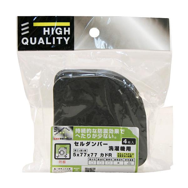 サイズ（約）：幅7.7×奥7.7×高0.5cm素材：発砲ポリウレタン、エラストマーカラー：黒原産国：日本
