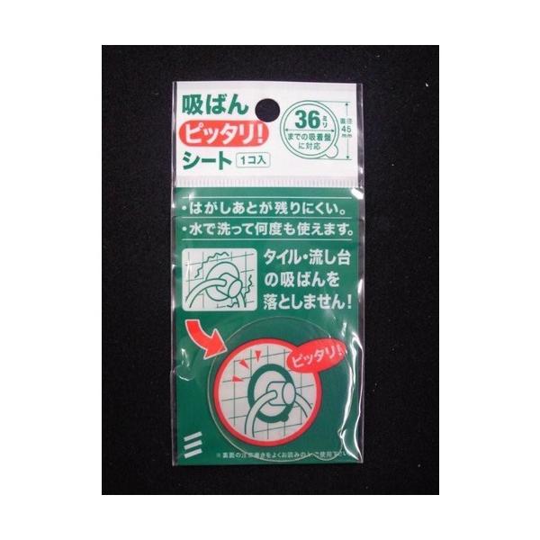 サイズ（約）：幅45mm入り数：1個入素材：［粘着シート部分］ポリウレタン
