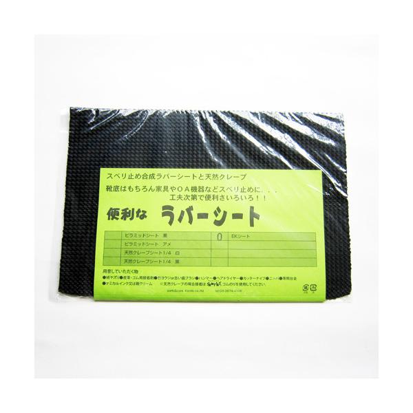 カラー：ブラック本体サイズ（約）：横34cm×縦23cm×厚4mm素材・原材料：合成ゴム原産国：日本