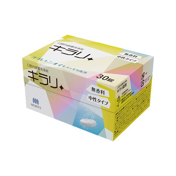 内容量（約）：30錠