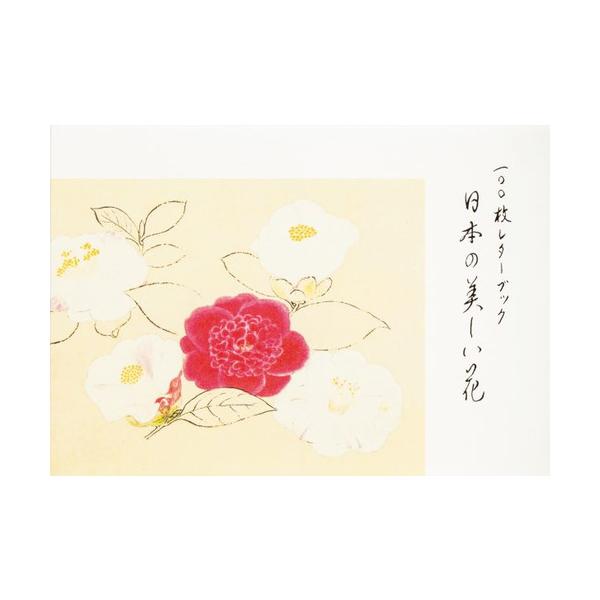 柄：日本の美しい花本体サイズ（約）：縦148×横210mmページ数：216ページ素材：紙