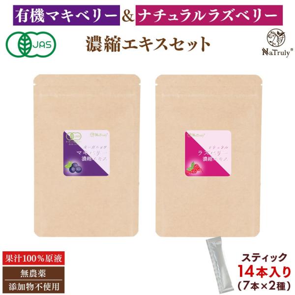 ■マキベリーの魅力■・マキベリーは、南米パタゴニアの限られた地域だけに自生する固有植物 「マキ」 から採れる、直径5mmほどの濃紫色の果実です。・スーパーフルーツ*の中でも圧倒的なポリフェノール量をはじめ、アントシアニン・食物繊維・鉄分・カ...