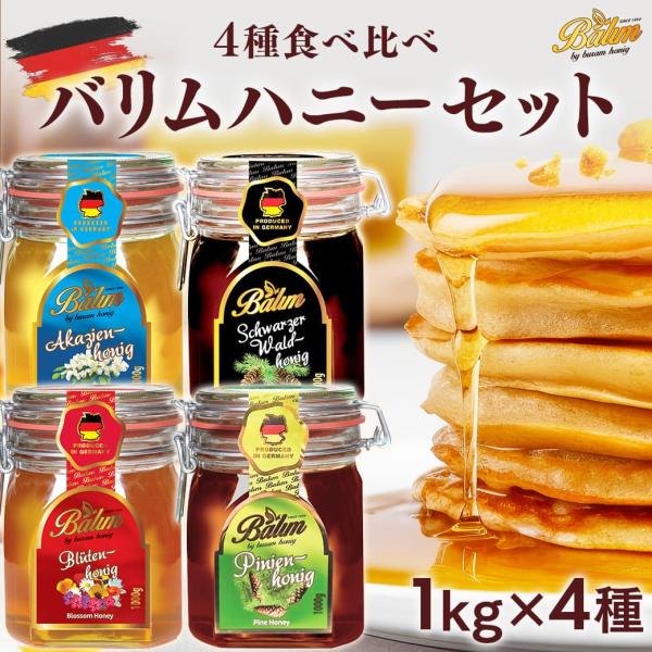 ハンズがお届けするドイツ産 はちみつ はドイツの ハチミツ メーカー「ブラム社」による「バリムハニー」。ドイツ産の 蜂蜜 は品質が高い事で知られています。ドイツには「はちみつ純正法」という食品法があり、糖度や加熱処理の度合いなど様々な基準が...