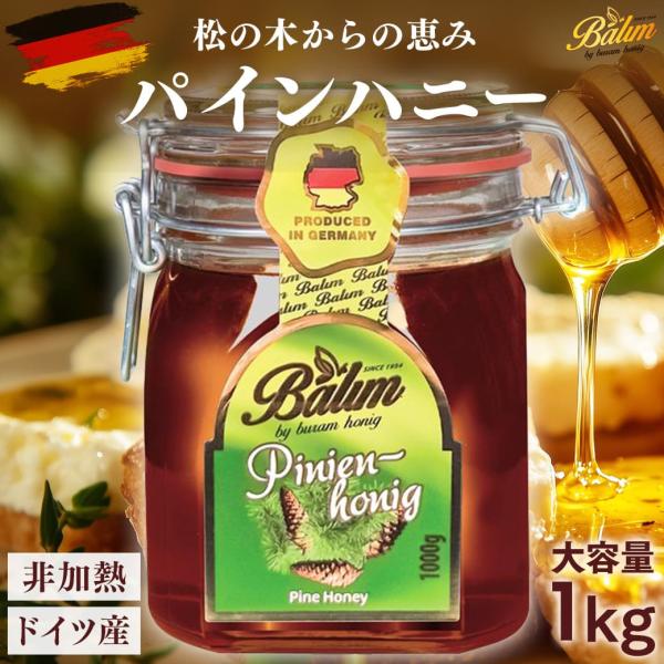 ハンズがお届けするドイツ産 はちみつ はドイツの ハチミツ メーカー「ブラム社」による「バリムハニー」。ドイツ産の 蜂蜜 は品質が高い事で知られています。ドイツには「はちみつ純正法」という食品法があり、糖度や加熱処理の度合いなど様々な基準が...