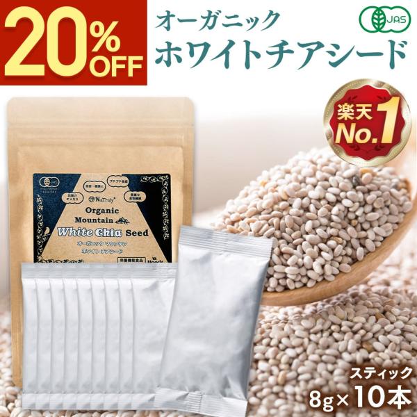 ■チアシードの魅力■・食物繊維/タンパク質/カリウム/カルシウム/鉄分/マグネシウムを豊富に含んだチアシードは、お腹の環境を整えお腹の張りやポッコリ感を改善してくれる効果が期待できます。また腸内が整うことで健康を維持するパワーも高まるので積...