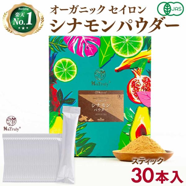 一般的なシナモンパウダーより約50％きめ細かいサラサラのパウダーにこだわりました！コーヒーや紅茶などドリンクとも馴染みが良く口当たり滑らかな上品な味わいが魅力！ シリンガレシノール 桂皮 ケイヒ 爆買