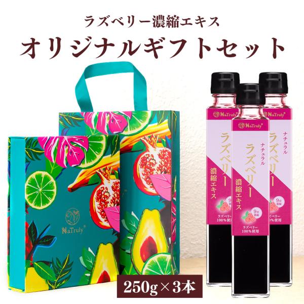 ■ラズベリーの魅力■・フランボワーズ、木苺とも呼ばれるラズベリーは、ギリシャ神話にも登場するほど歴史が古く、太古の昔より食されてきました。 ・近年注目の香り成分『ラズベリーケトン』をはじめ、エラグ酸やアントシアニン、ケルセチンなどのポリフェ...