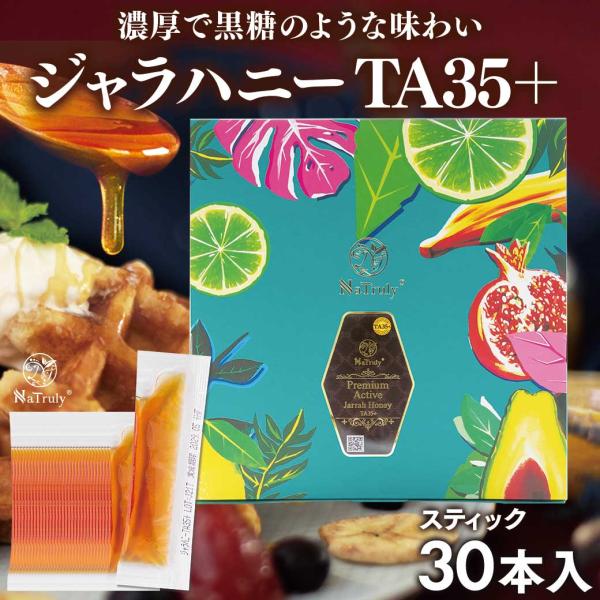 健康な生活の維持に役立つ ジャラハニー は西オーストラリアのジャラデールだけで採取できる貴重な はちみつ 。近年、日本でも注目されるつつある ジャラハニー ですが、ほとんどはTA30+のもの。当店のジャラハニーは品質にこだわり、世界最高水準...