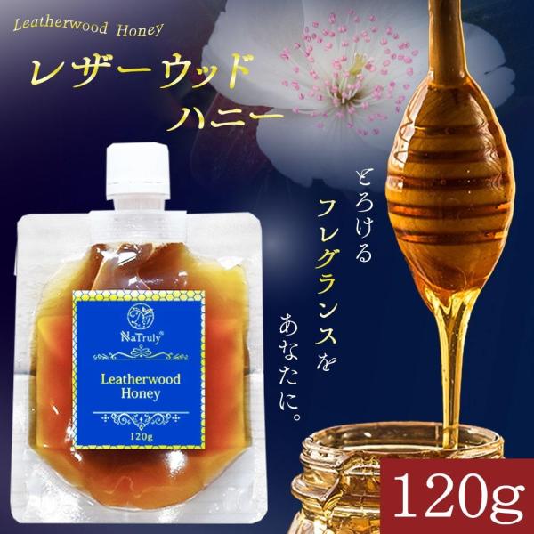 食べる香水の異名をもつタスマニア生まれの希少な はちみつ 爆買