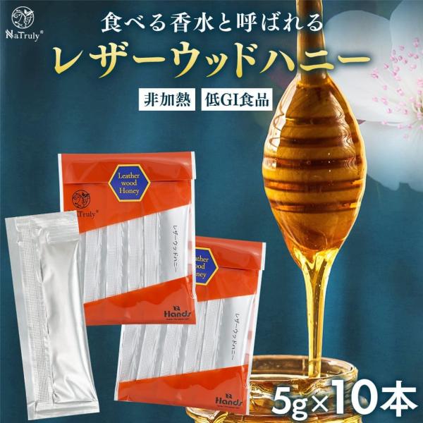 食べる香水の異名をもつタスマニア生まれの希少な はちみつ 爆買
