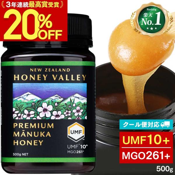 ■マヌカハニーの魅力■・従来の蜂蜜とは違う特別なパワーを備えた、健やかな体作りに効果があると話題となっている希少なはちみつです。・腸内細菌の善玉菌と悪玉菌を見定め、お腹の調子をケアしてくれると言われており、下しやすい方や張りによるポッコリお...