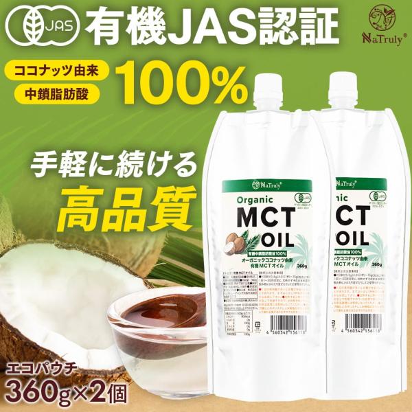 ■MCTオイルの魅力■・中鎖脂肪酸(MCT)は、消化や吸収が早くエネルギーになりやすいといわれており、このことから効率的なダイエットサイクルを促す効果が期待できます。・分解された中鎖脂肪酸がケトン体を生み出し、脳が素早くパワーチャージできる...