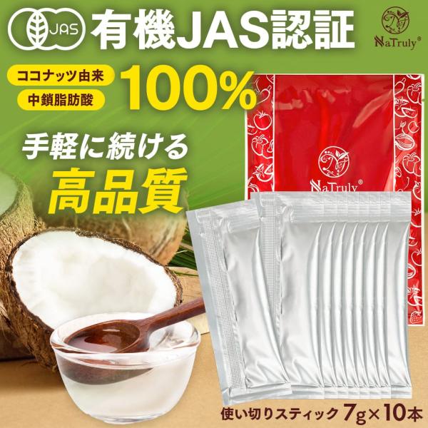 ■MCTオイルの魅力■・中鎖脂肪酸(MCT)は、消化や吸収が早くエネルギーになりやすいといわれており、このことから効率的なダイエットサイクルを促す効果が期待できます。・分解された中鎖脂肪酸がケトン体を生み出し、脳が素早くパワーチャージできる...