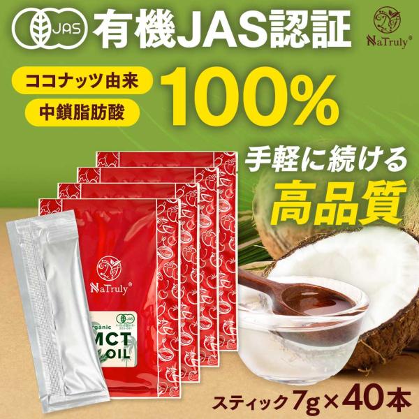 ■MCTオイルの魅力■・中鎖脂肪酸(MCT)は、消化や吸収が早くエネルギーになりやすいといわれており、このことから効率的なダイエットサイクルを促す効果が期待できます。・分解された中鎖脂肪酸がケトン体を生み出し、脳が素早くパワーチャージできる...