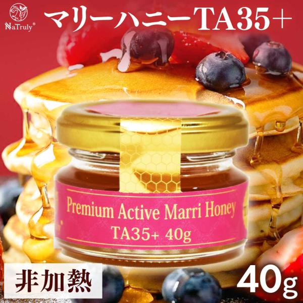 健康な生活の維持に役立つ マリーハニー は西オーストラリアのレッドガムで採取できる貴重な 蜂蜜 。近年、日本でも注目されるつつある マリーハニー ですが、ほとんどはTA30+のもの。当店の マリーハニー は品質にこだわり、世界最高水準のTA...