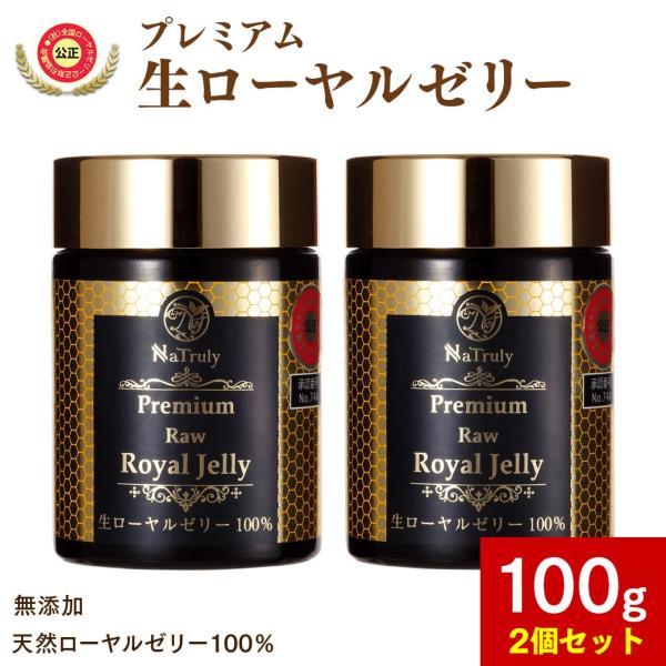 天然 ローヤルゼリー を100%使用した 生ローヤルゼリー 。デセン酸2%含有。デセン酸とは  ローヤルゼリー だけがもつ特有成分で人と健康維持に様々な働きがあると注目されている成分です。全国 ローヤルゼリー 公正取引協議会の認証を受けた安...