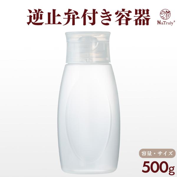 はちみつを入れて使える便利なチューブボトルです。500gまで入ります。 爆買