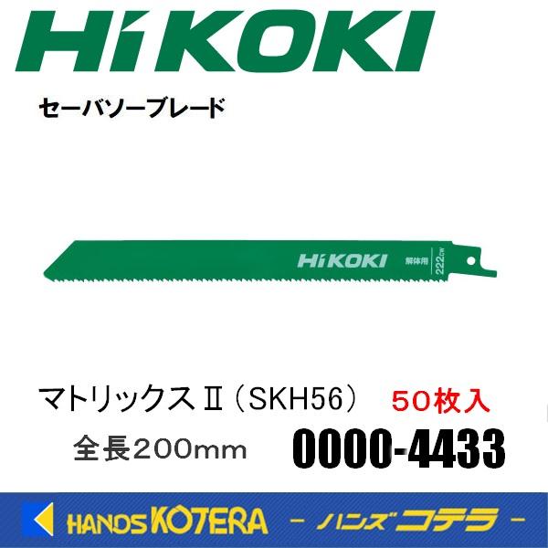 【当店はハイコーキ正規販売店です】《特長》◎ビルやマンション、戸建て住宅の解体作業に最適◎金属系から木材系の切断まで幅広い用途に対応◎食いつきがよくスピーディーな切断◎ブレード取付け角度6°◎刃厚1.3mmだから重負荷作業に強い◎折れにくく...