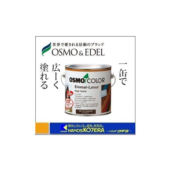 ※ペイント容器は缶の特性上へこみ等が発生する場合がございますが、塗料が漏れ出ていない場合は品質上に問題はございませんので返品・交換はお受けいたしかねます。◎同種の塗料と比べ主剤成分が多いため、1回塗りで仕上がります。・浸透型の半透明着色つや...