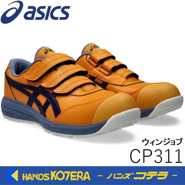 【WORKING SHOES COLLECTION】ミッドソールに軽量性・クッション性に優れたFLYTEFOAMを採用しています。つま先部分には、軽量性を追求した新軽量先芯を搭載しています。足元をスタイリッシュに演出するシルエットを採用して...