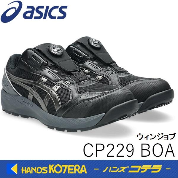 【WORKING SHOES COLLECTION】《特長》FLYTEFOAMや軽量先芯に加え、新パターンのCPグリップソールで耐滑性を維持したまま軽量化を実現。新ラストの採用でホールド性が向上したBOAローカットタイプです。《仕様》参考質...