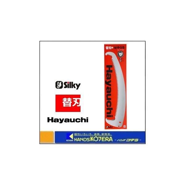 〜 シルキー Ｈａｙａｕｃｈｉ はやうち 替刃 〜■特徴『４列目・とびアサリ』切断時の抵抗となる目底の山に対し、アサリを分けない刃で切り崩します。４列目とびアサリにより、あらゆる方向への切断がラクに行えます。『目立直し』衝撃焼入れを行ってい...