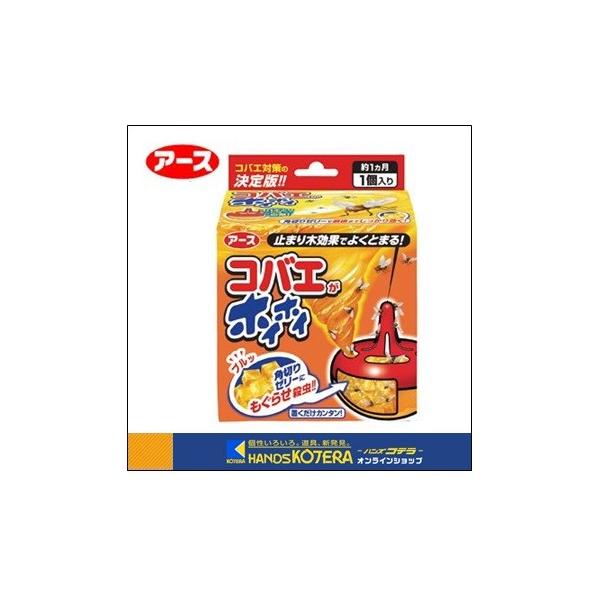 【COOL NAVI　カタログ掲載品】《特長》●コバエが好きな香りで誘い、止まり木効果で容器に止まらせ、誘導路でゼリーに誘導してもぐらせ、逃がさず殺虫します。●設置後約１ヵ月間持続します。　《仕様》●タイプ:ハエ用●効果持続目安:約1ヵ月●...