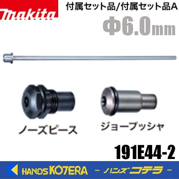 【当店はマキタ正規販売店です】《仕様》サイズ：φ6.0マンドレル径：φ3.1-3.5