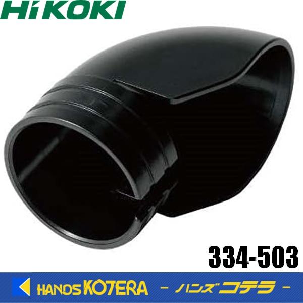 【当店は日立工機正規販売店です】≪適合機種≫P14DSL、P18DSL、P20SF、FP20ST