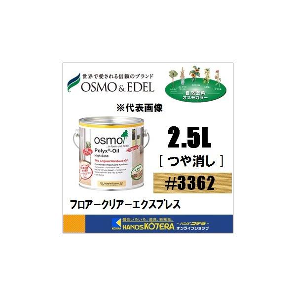 ※ペイント容器は缶の特性上へこみ等が発生する場合がございますが、塗料が漏れ出ていない場合は品質上に問題はございませんので返品・交換はお受けいたしかねます。◇仕上がりと耐久性に定評のあるフロアークリアーの速乾タイプ、１日で2〜3回塗り可《エク...