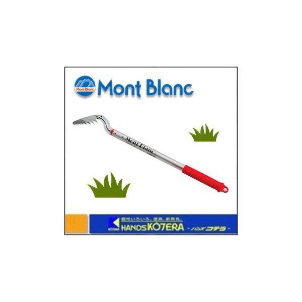 ◎Ｍont Ｂlanc モンブラン 草削りシリーズ！◎永くお使いいただいても、刃のがたつきがありません。《仕様》●サイズ：刃巾70mm×全長490mm●刃先の形状：根こそぎ一番《材質》●刃：炭素鋼（クロームメッキ仕上げ）●柄：アルミパイプ（...