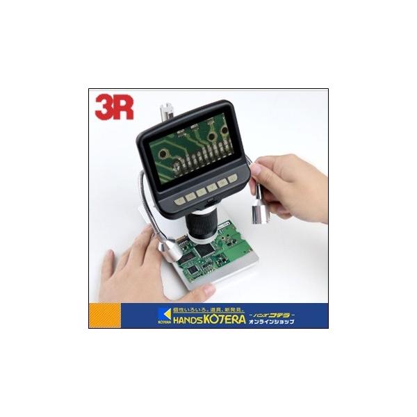 両側にスネークライトを搭載したモニタ付きデジタル顕微鏡です。金属など反射しやすい対象物観察時のハレーションを軽減します。一体モニタで4〜43倍、20型相当のPCモニタで約200倍に拡大可能。鮮明な画質でデータを残すことができます。≪製品情報...