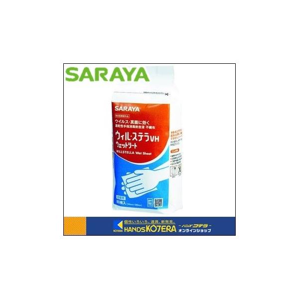 特長手指・皮ふの清拭・消毒が一度にできる速乾性手指消毒剤含浸不織布です。用途手指の消毒。仕様・規格 指定医薬部外品。シートサイズ(mm)：140×200材質 主成分：エタノール質量・質量単位 260ｇ製造国 日本