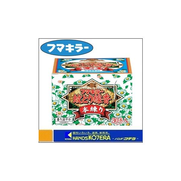 【COOL NAVI カタログ掲載品】◎天然香料の涼やかな香りで燃焼時の刺激臭もさらに低減しました。効き目が確かなピレスロイド系の殺虫成分を使用。線香の材料・製法の全面的な見直しで、燃焼時の刺激臭をいちだんと少なくしています。これなら閉め切...