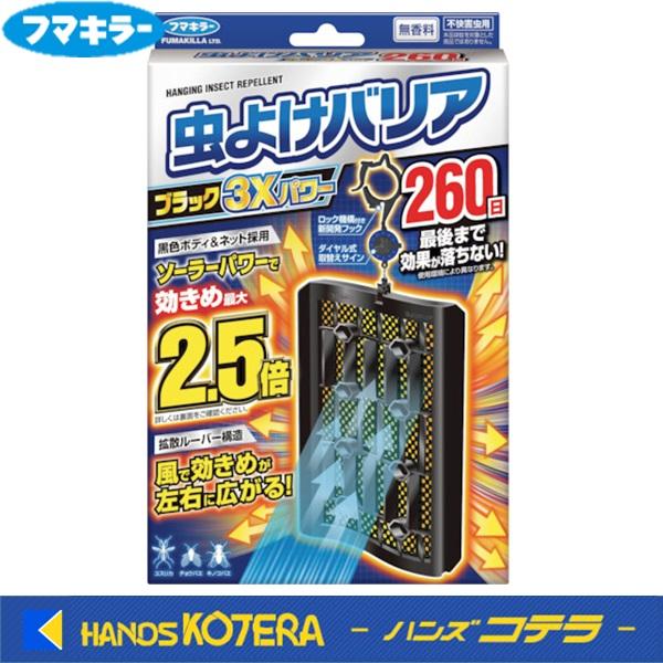 ≪特徴≫黒色ボディ、ネットが光を吸収し、温度が上昇することで蒸散量がアップします。風の力で効率的に薬剤を拡散させる「拡散ルーバー構造」です。フックを固定できるロック機構付です。《仕様》効果持続期間：260日幅(mm)：150高さ(mm)：2...
