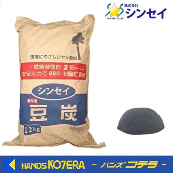 ※20袋以上ご希望の場合はご相談ください。（法人様のみ）豆炭とは石炭やコークスなどの無煙炭や木炭粉を練り合わせて作った炭のことです。豆のような小さな形状をしていることから、豆炭と名付けられています。豆炭は一般的な木炭に比べ、着火しやすいのが...