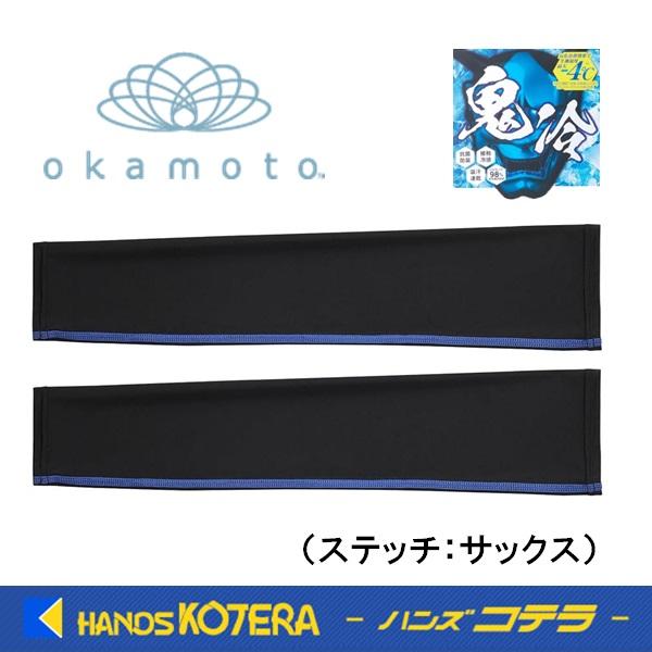 【COOL NAVI掲載商品】《特長》・冷感機能プラス通気性を高めるメッシュ設計で、作業パフォーマンスをサポート・「接触冷感」「吸水速乾」「紫外線遮蔽率98％」機能付きアームカバー・気化冷却効果で生地温度最大−4℃差（35℃の環境下で生地に...