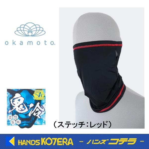 【COOL NAVI掲載商品】《特長》・冷感機能プラス通気性を高めるメッシュ設計で、作業パフォーマンスをサポート・「接触冷感」「吸水速乾」「紫外線遮蔽率98％」機能付き 顔・首用 ネックカバー・気化冷却効果で生地温度最大−4℃差（35℃の環...