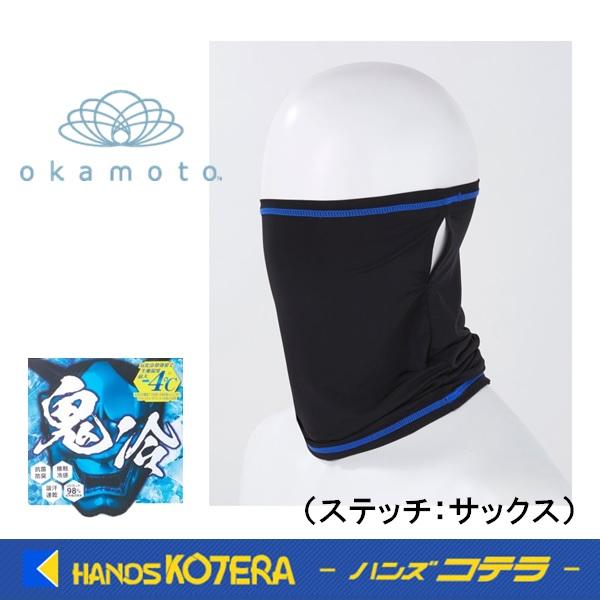 【COOL NAVI掲載商品】《特長》・冷感機能プラス通気性を高めるメッシュ設計で、作業パフォーマンスをサポート・「接触冷感」「吸水速乾」「紫外線遮蔽率98％」機能付き 顔・首用 ネックカバー・気化冷却効果で生地温度最大−4℃差（35℃の環...