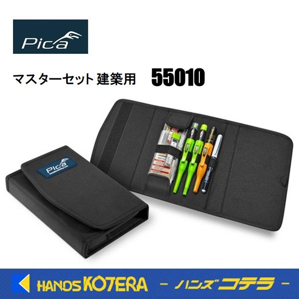 《特長》◎大工、建具職人、内装職人向けのマーキングセット◎ベルクロファスナーとセーフティキャッチ付き◎ガラス、タイル、木材、金属、プラスチックなどあらゆる材料のマーキングに《仕様》 ◎建築用 55010◎色：ブラック◎幅×高さ×奥行：225...