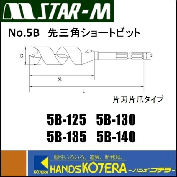 《特長》●ドリル先端が先三角タイプなので、押した分だけ穴あけが可能です（お好みの深さで止められます）●先三角タイプなのでボール盤での使用にも適しています●竹・ダボ穴加工に適しています《用途》●浅い止め穴あけに《仕様》●適用材：一般木材・竹●...